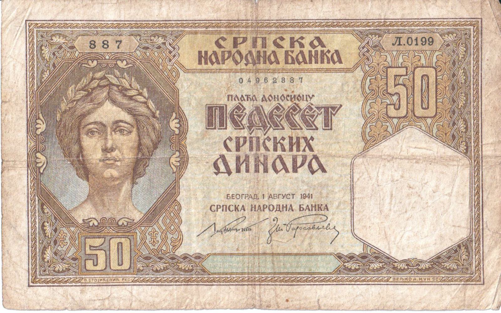 Srpska narodna banka 50 dinara 1941