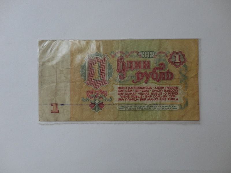 SSSR 1 rubalj 1961.