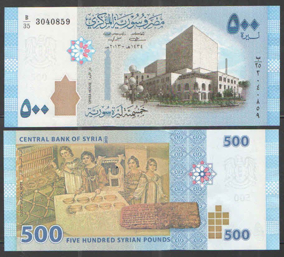 SYRIA - 500 POUNDS - UNC