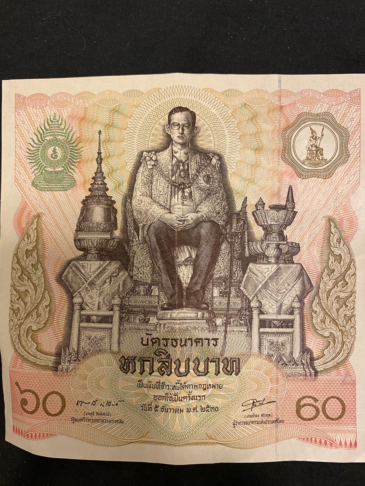 Tailand/Thailand 60 baht 1987. (xf) Rama IX. - prigodna