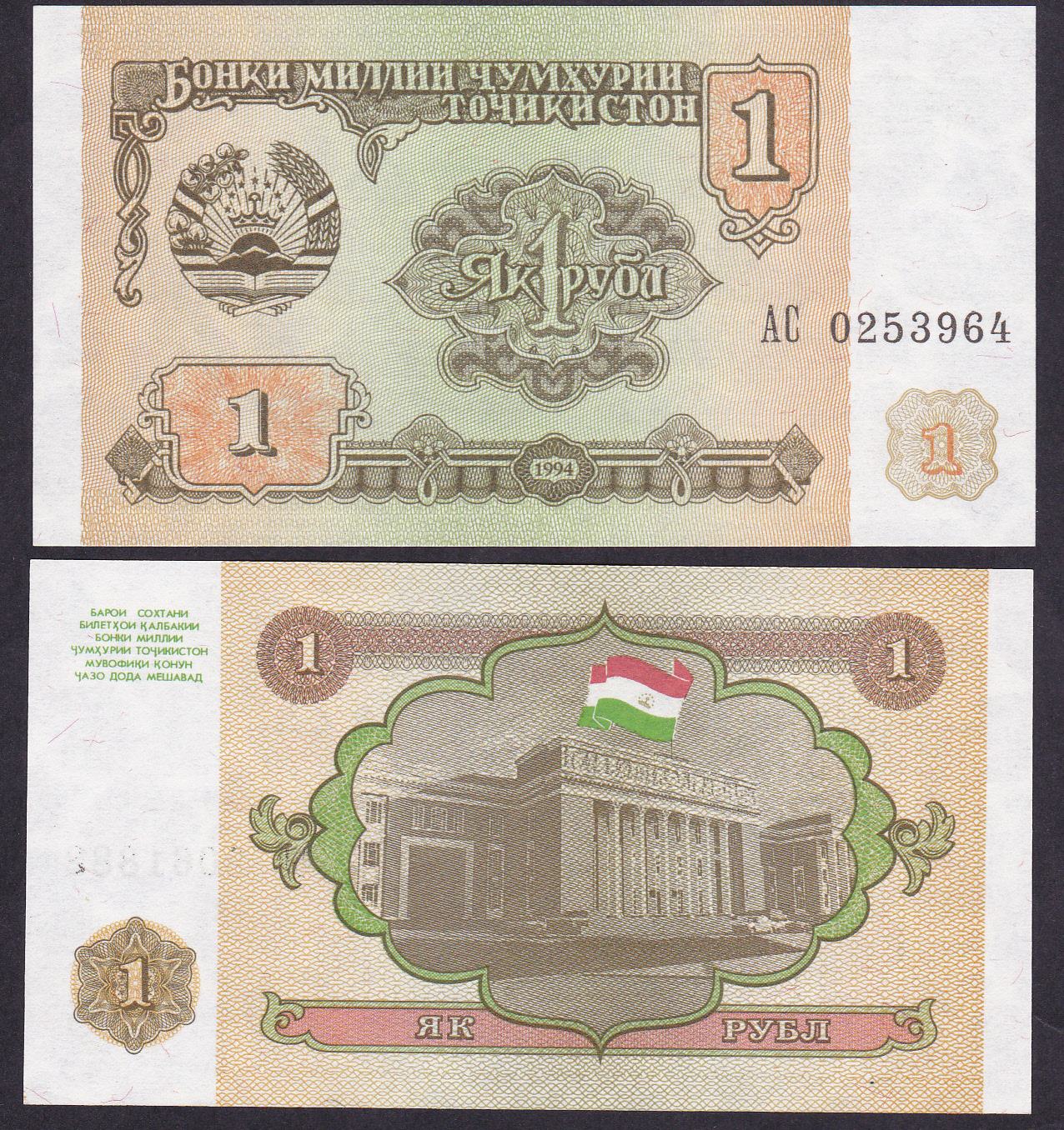 TAJIKISTAN - 1 RUBALJ - 1994 - UNC