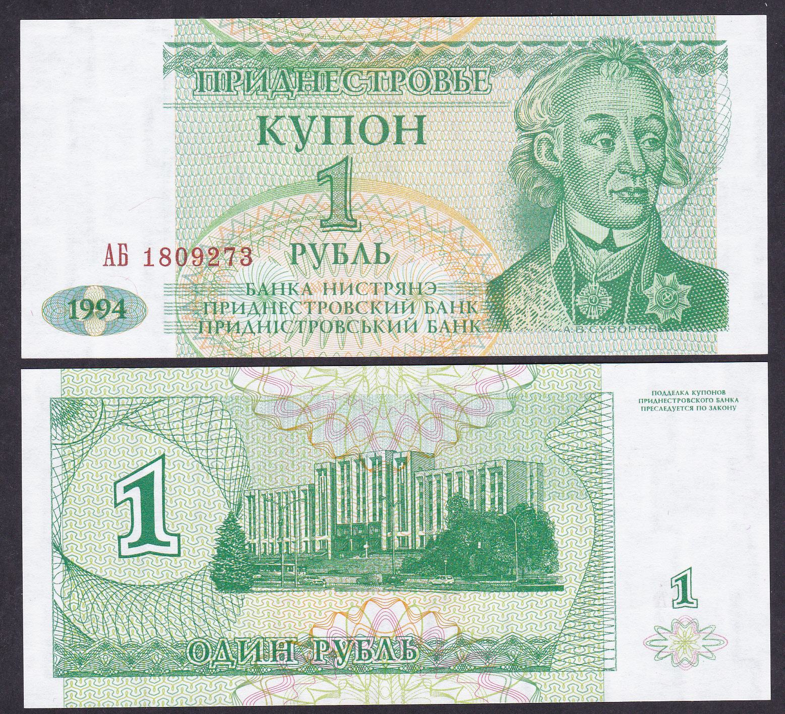 TRANSNISTRIA - 1 RUBALJ - 1994 - UNC
