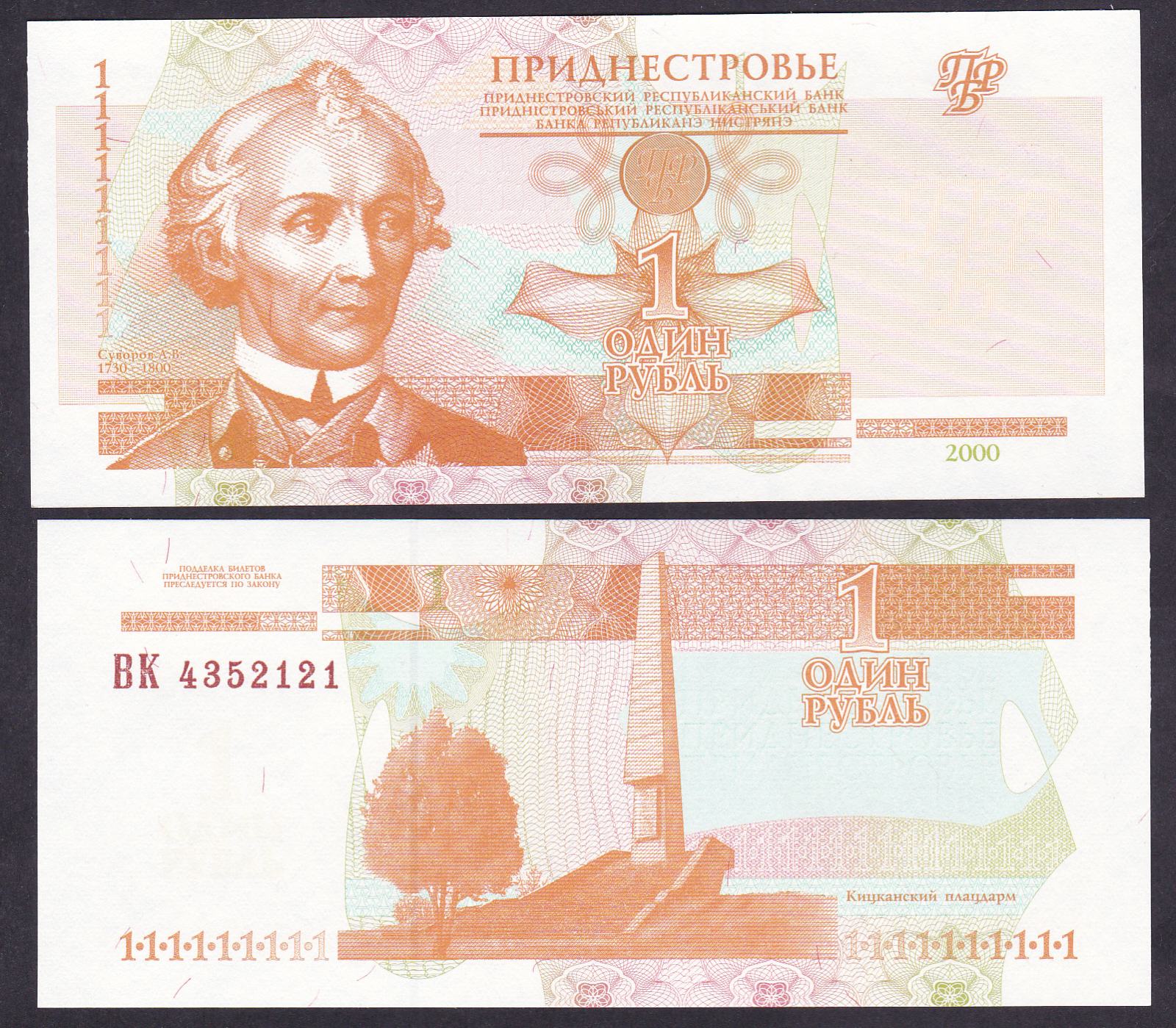 TRANSNISTRIA - 1 RUBALJ - 2000 - UNC