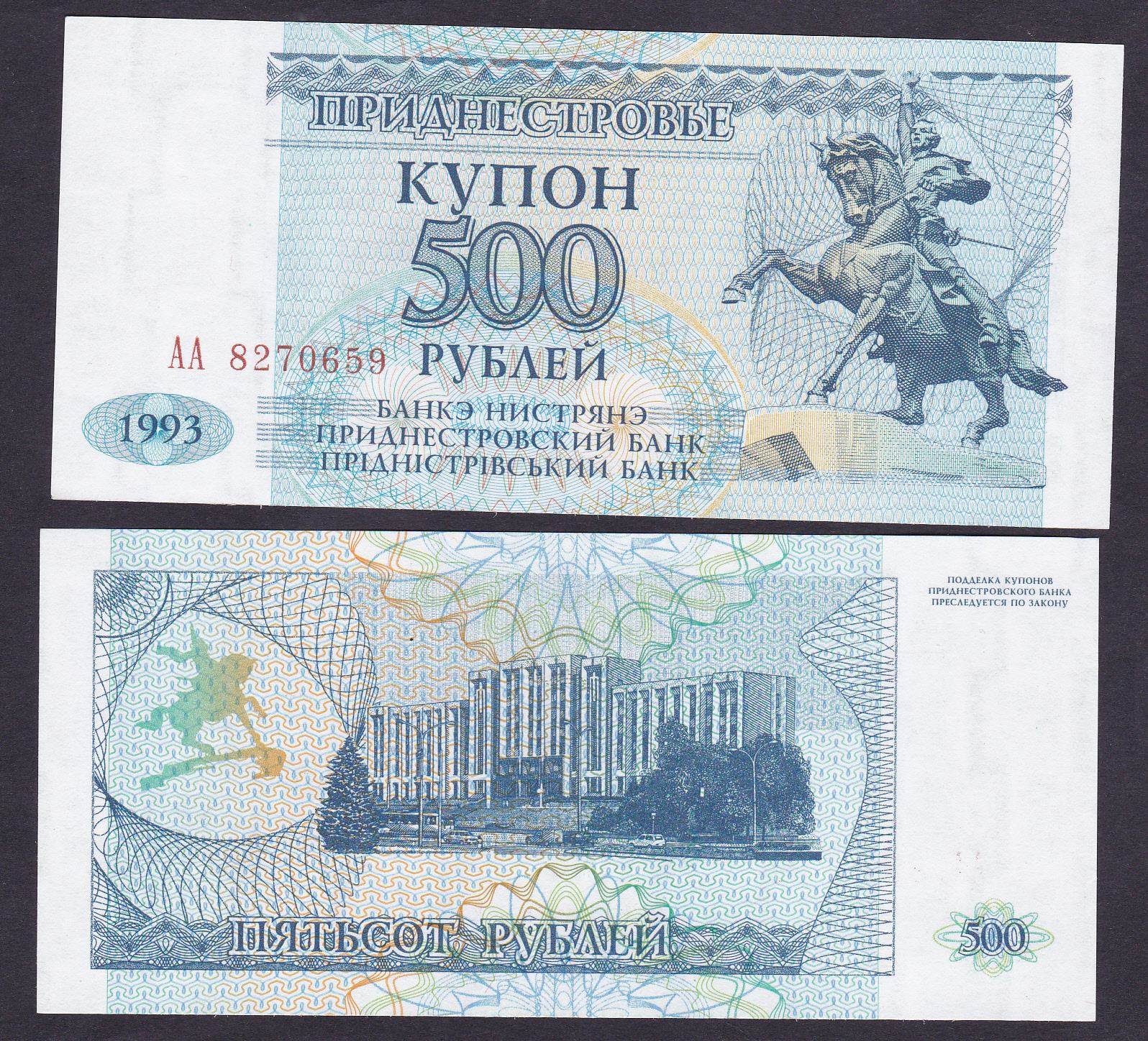 TRANSNISTRIA - 500 RUBALJ - 1993 - UNC