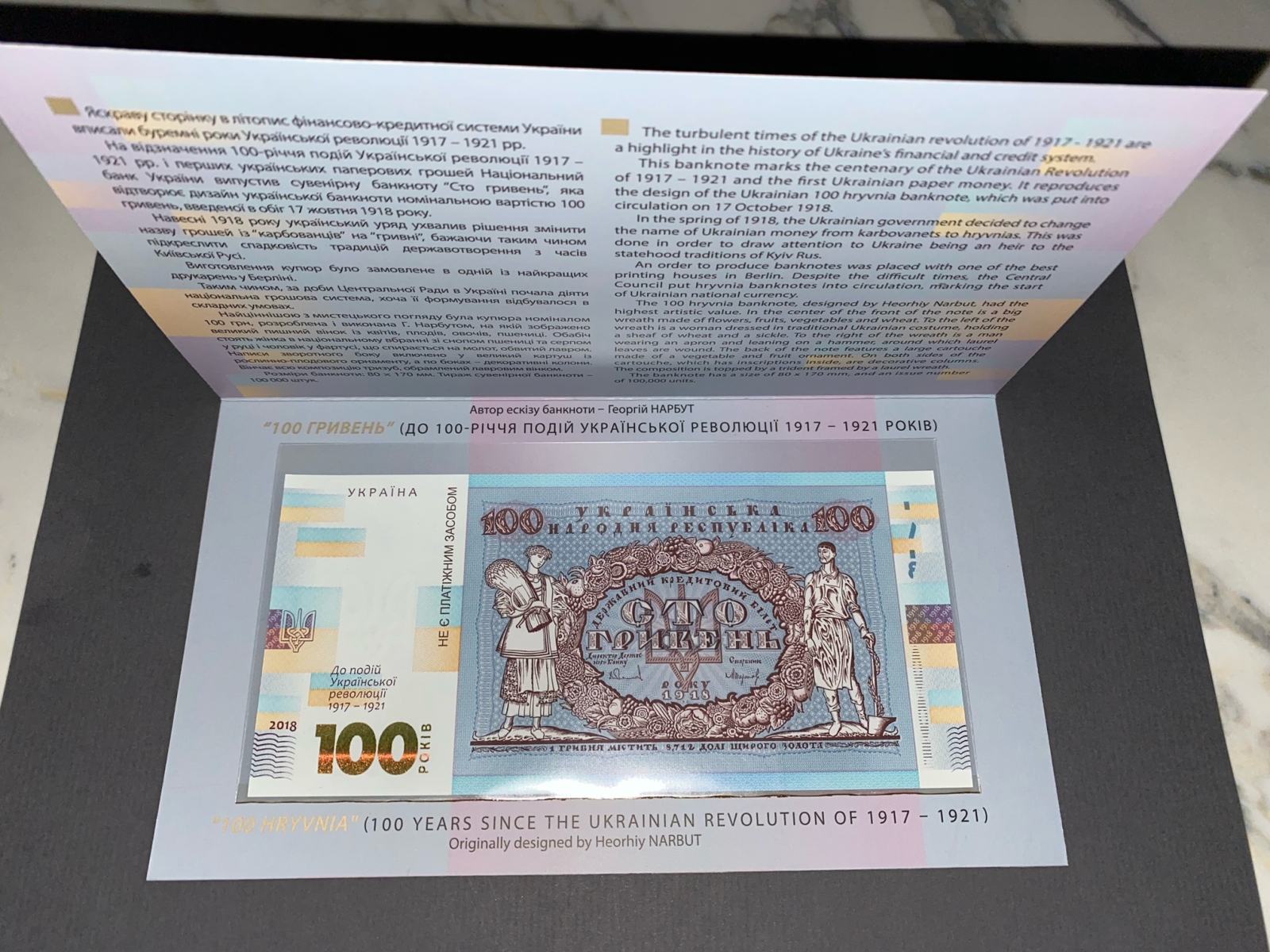 Ukrajinska novčanica 100 grivni u suvenirskom pakiranju - prigodna