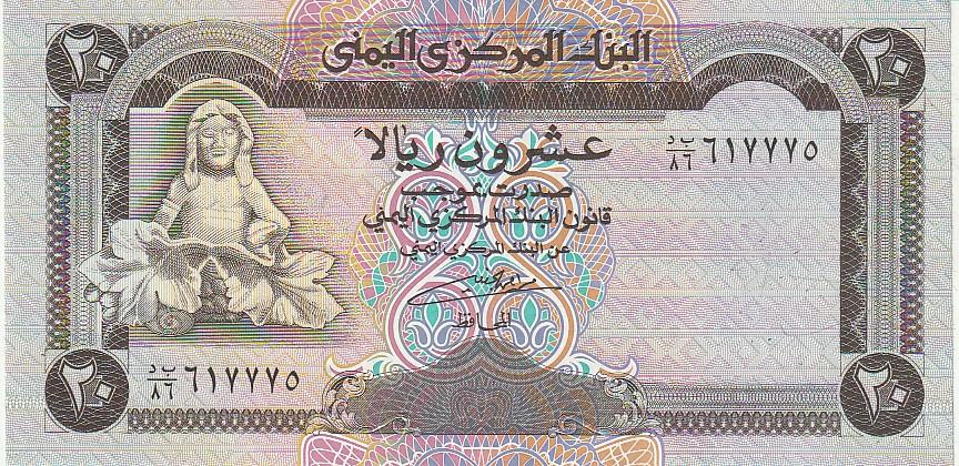 YEMEN TWENTY RIALS UNC TRI ISTA BROJA U REDU