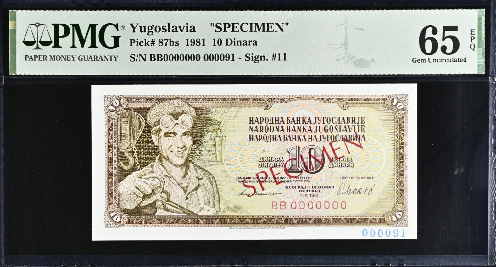 YU 10 DINARA 1981 SPECIMEN PMG 65 EPQ