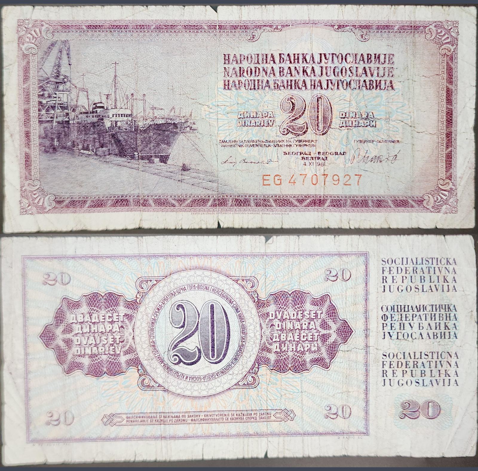 YUGOSLAVIA / JUGOSLAVIJA (1981) 20 Dinara