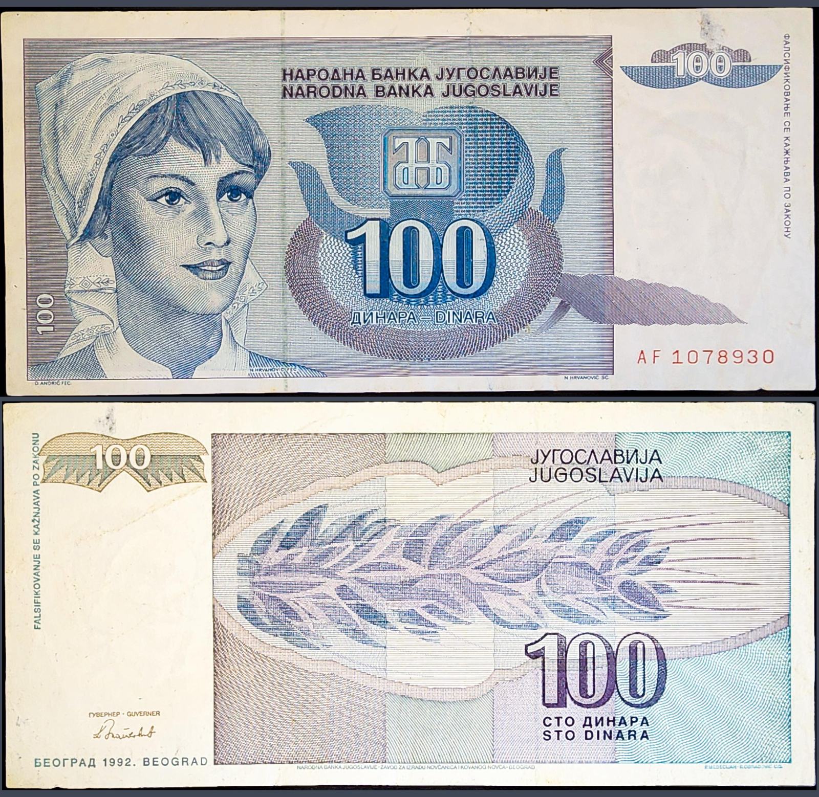 YUGOSLAVIA / JUGOSLAVIJA (1992) 100 Dinara