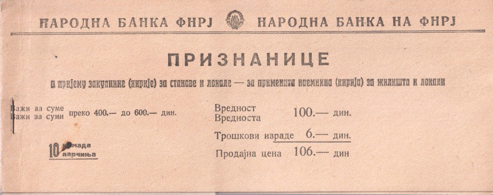 NARODNA BANKA FNRJ - PRIZNANICE