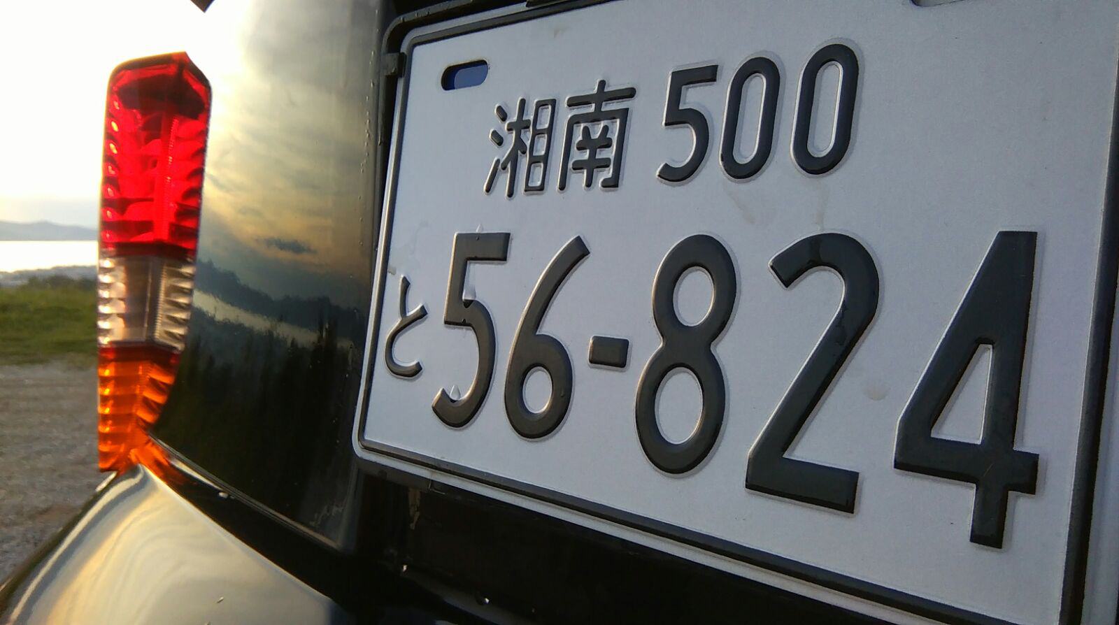 Japanske Tablice / JDM