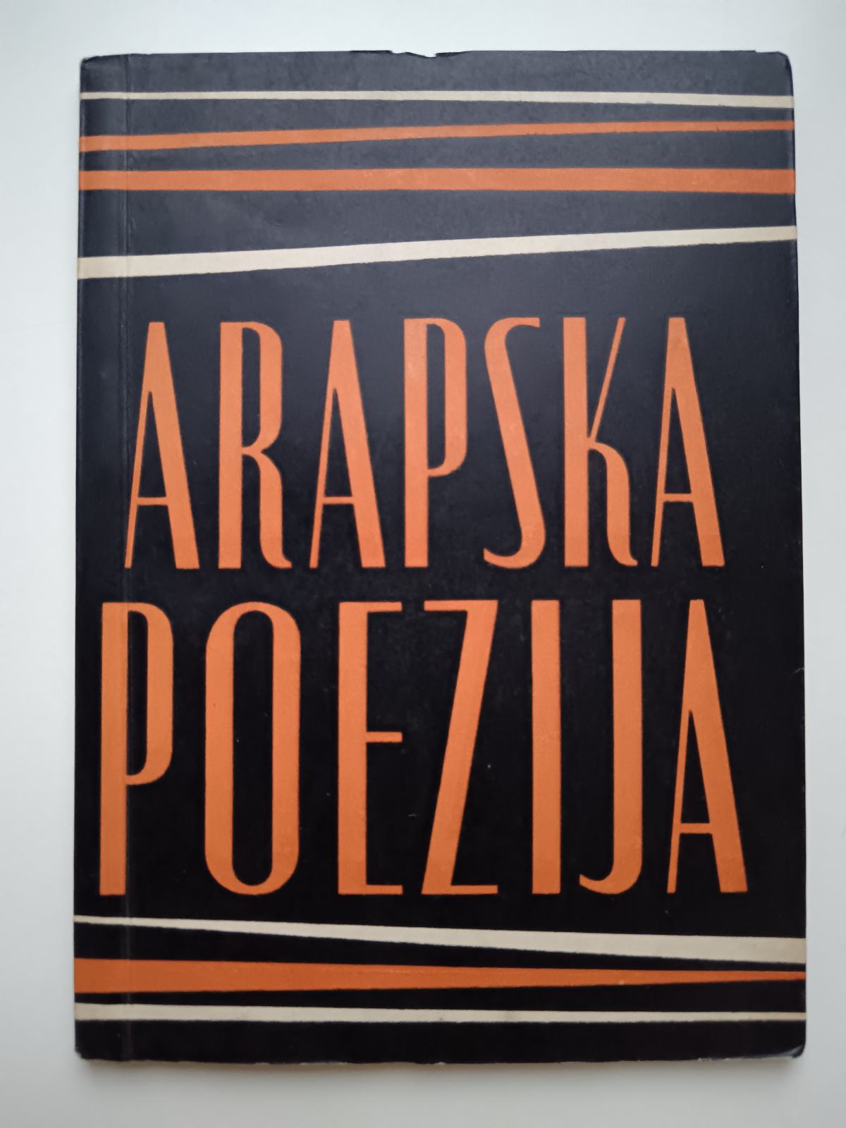 Arapska poezija