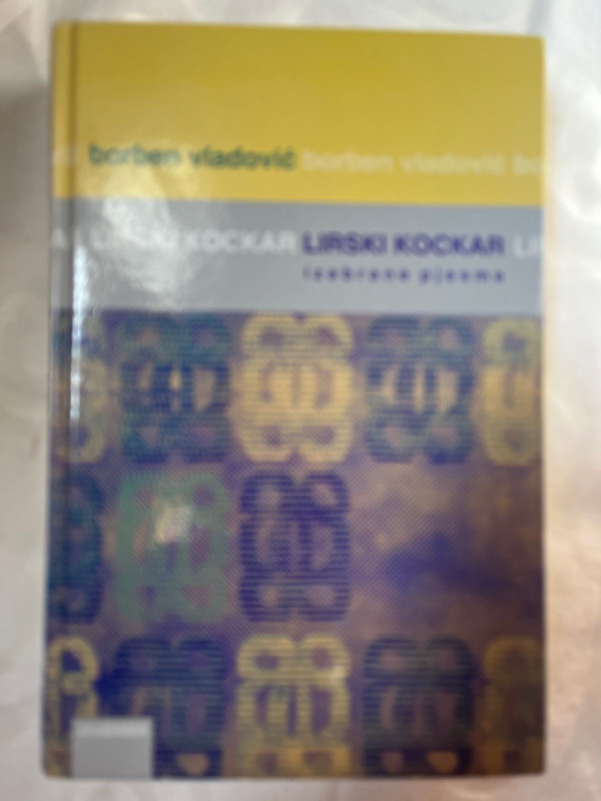 BORBEN VLADOVIĆ, Lirski kockar