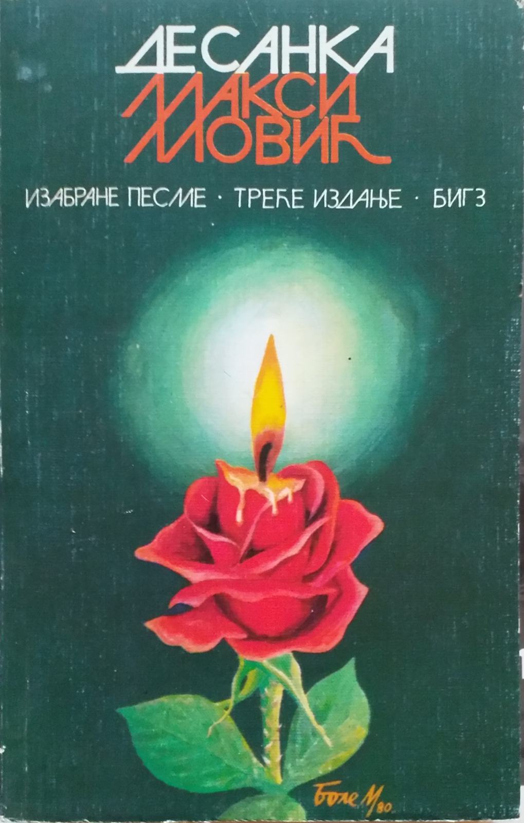 Desanka Maksimović – Izabrane pesme