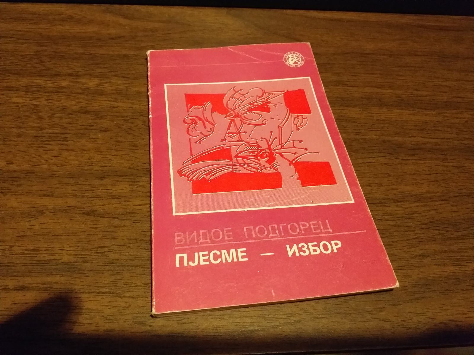 PJESME VIDOE PODGOREC SVJETLOST SARAJEVO 1980.