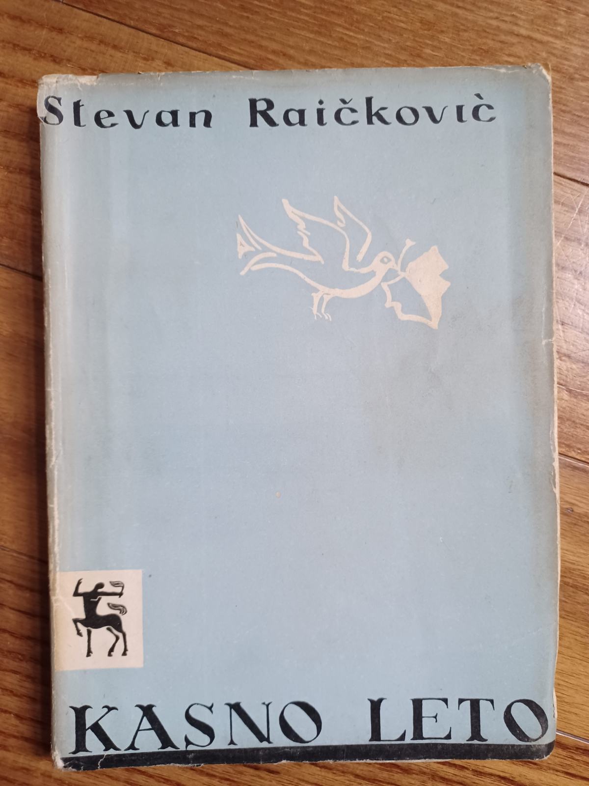 Stevan Raičković: Kasno leto (Lykos,1958.) RIJETKO