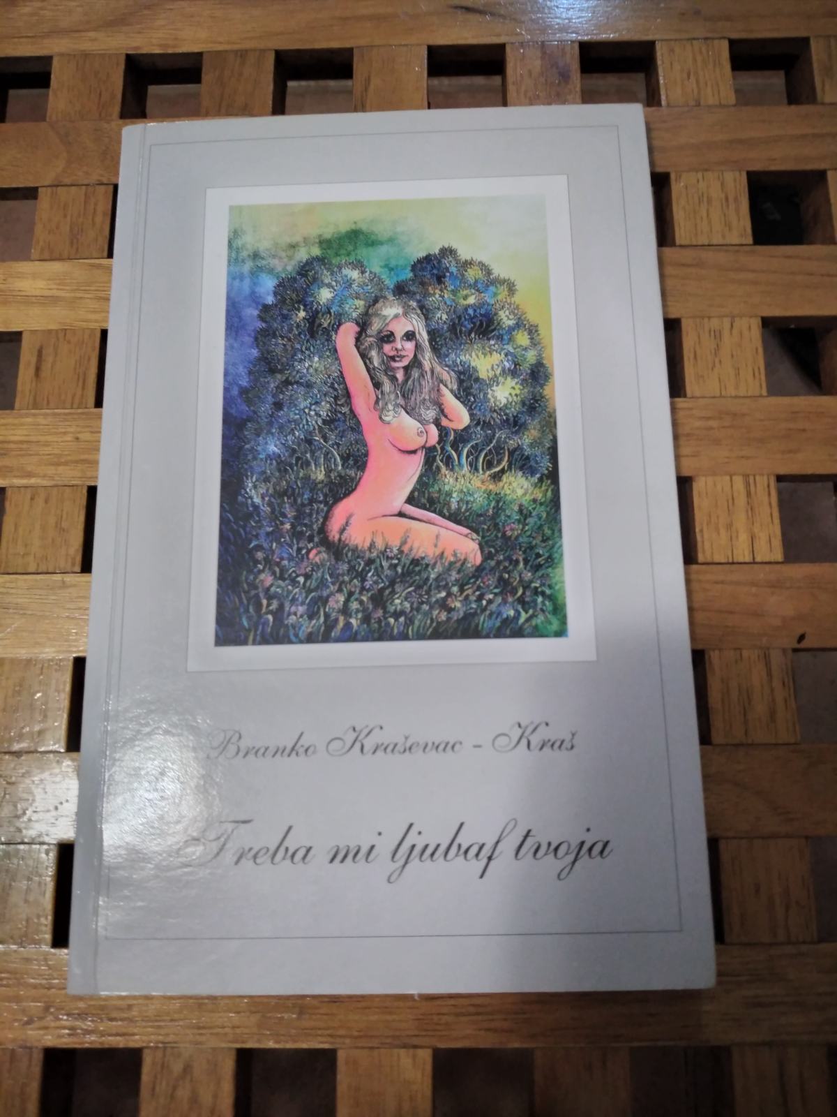 TREBA MI LJUBAF TVOJA BRANKO KRAŠEVAC-KRAŠ + POTPIS AUTORA