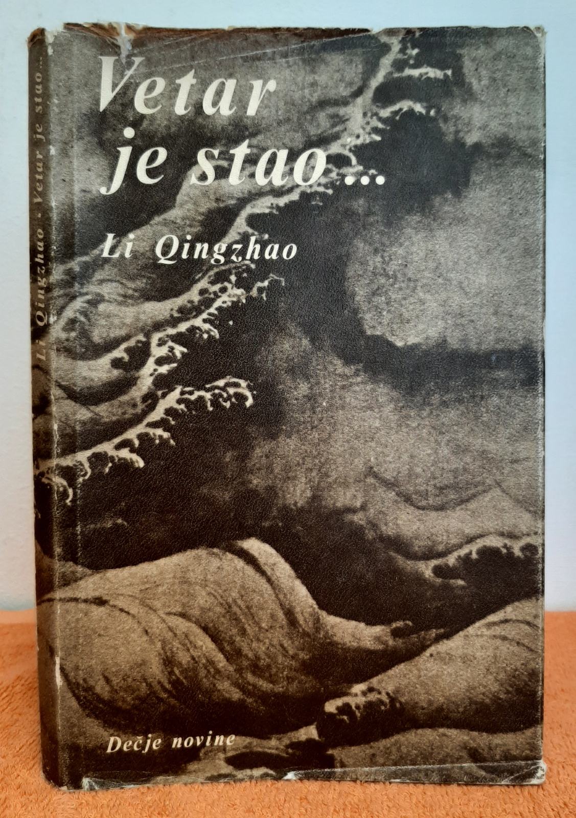 Vetar je stao... - Li Qingzhao