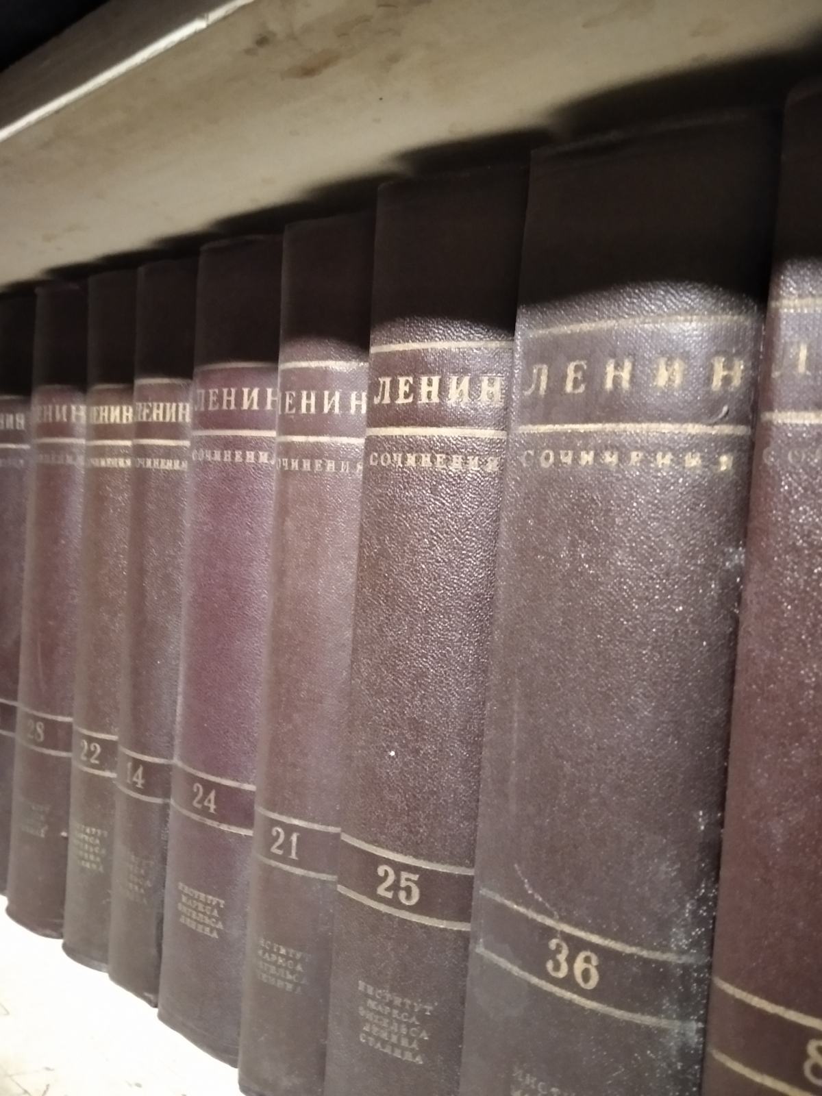 Lenjin set od 30 knjiga