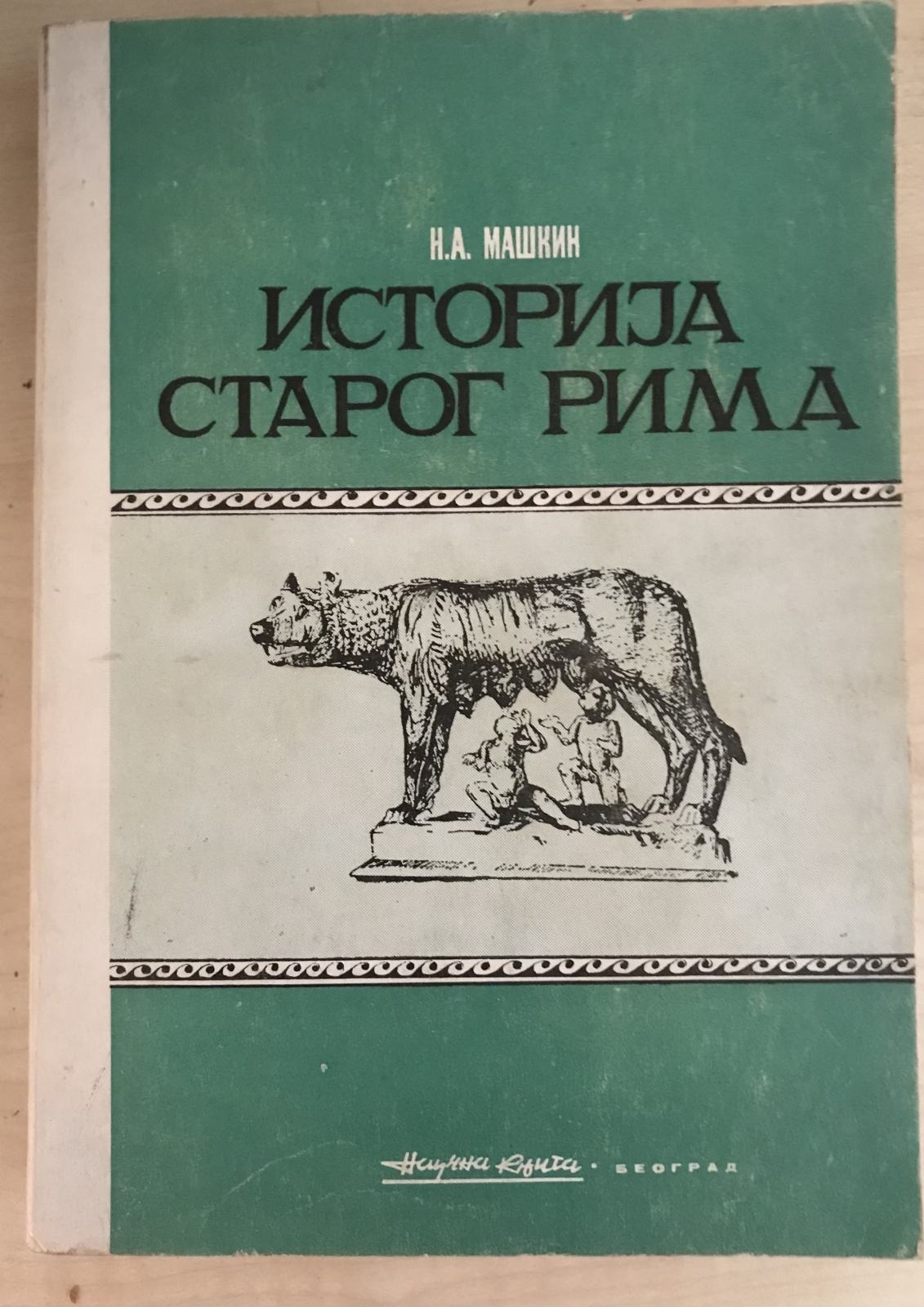Maškin,A.Nikolaj : Istorija starog Rima