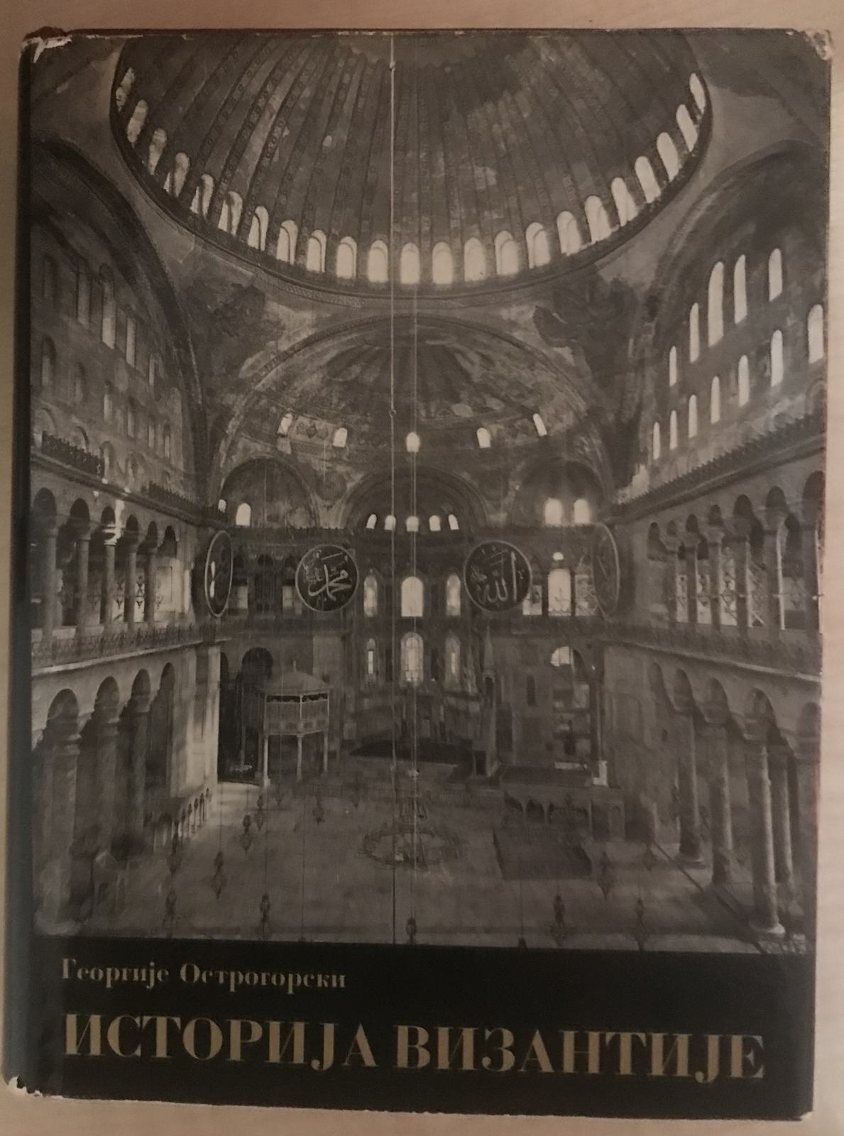 Ostrogorski,Georgije : Istorija Vizantije