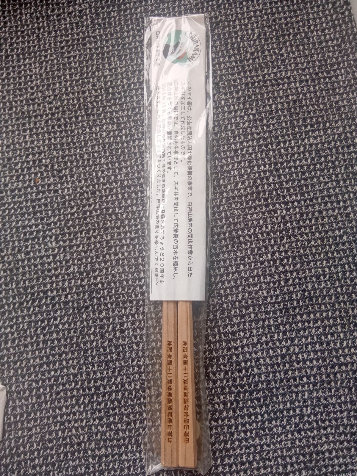 japanski štapić za jelo