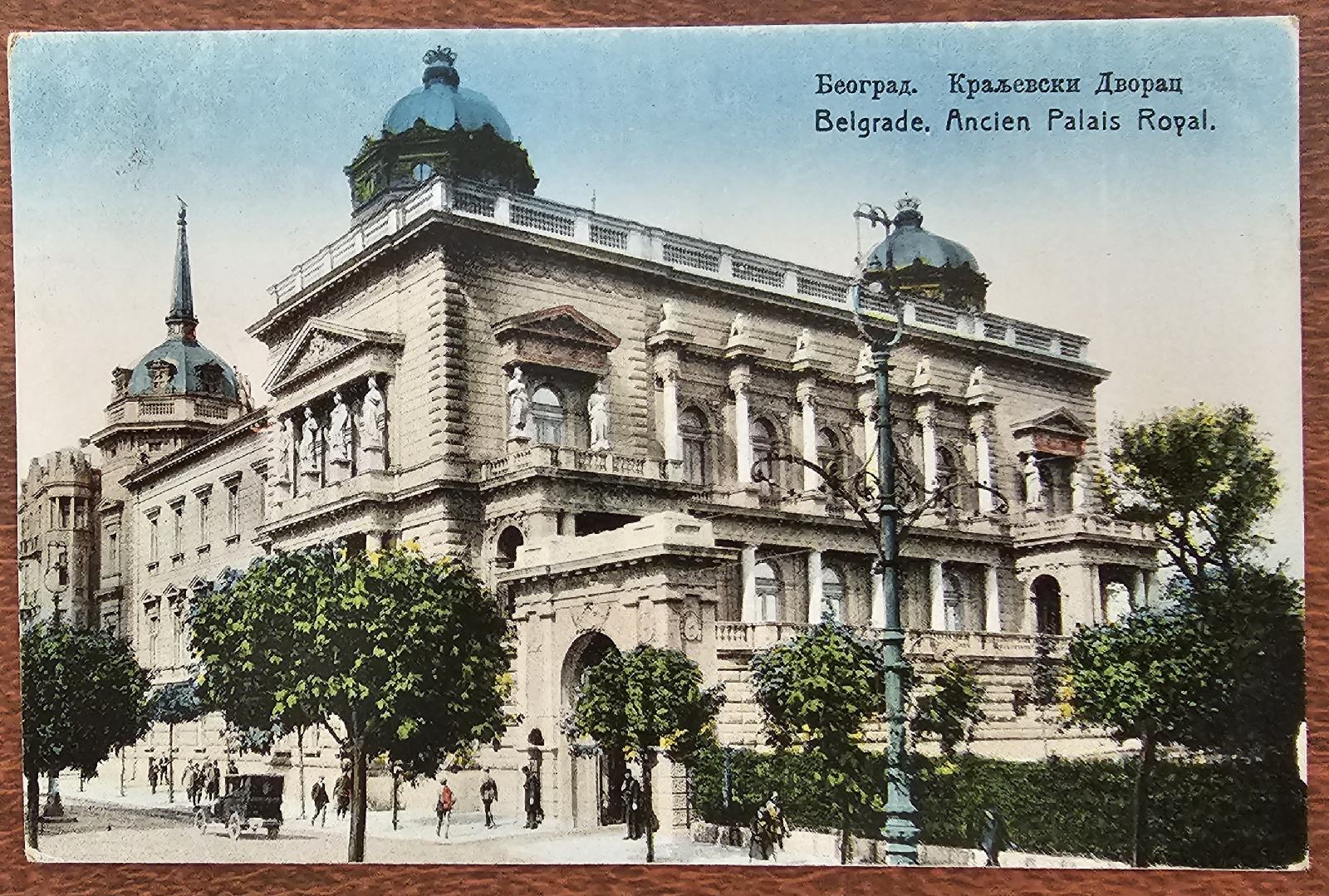BEOGRAD 1920. KRALJEVSKI DVORAC