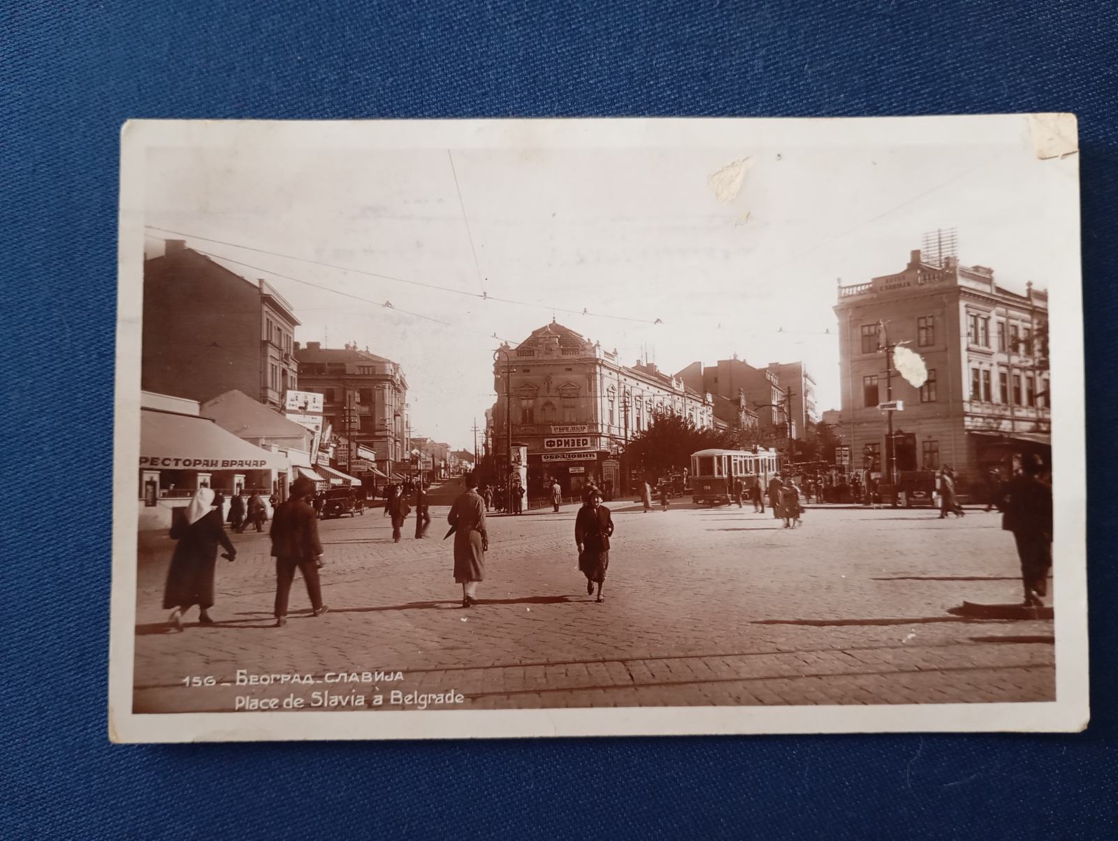 Beograd - stara razglednica