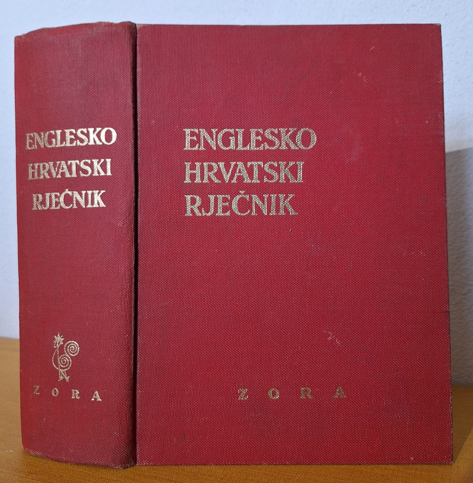 Englesko hrvatski rječnik - Rudolf Filipović, izdanje Zagreb