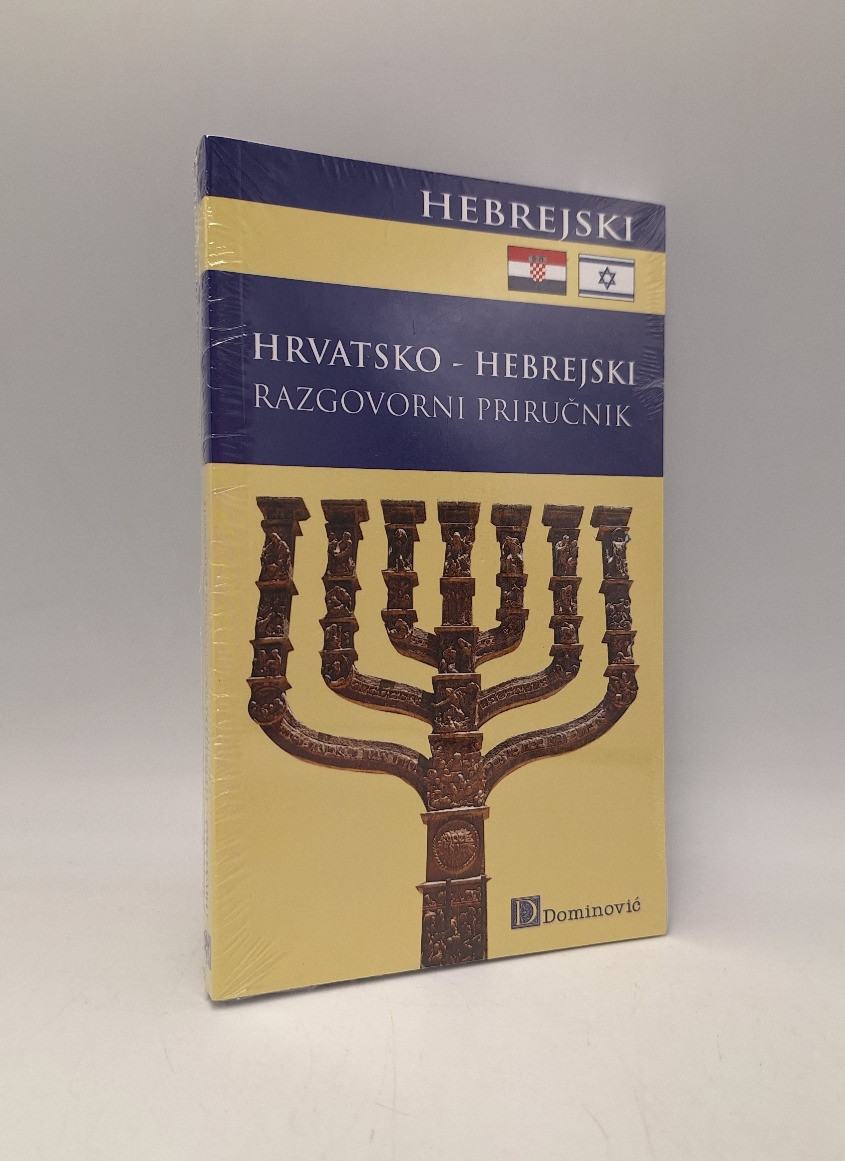 Hrvatsko-hebrejski razgovorni priručnik