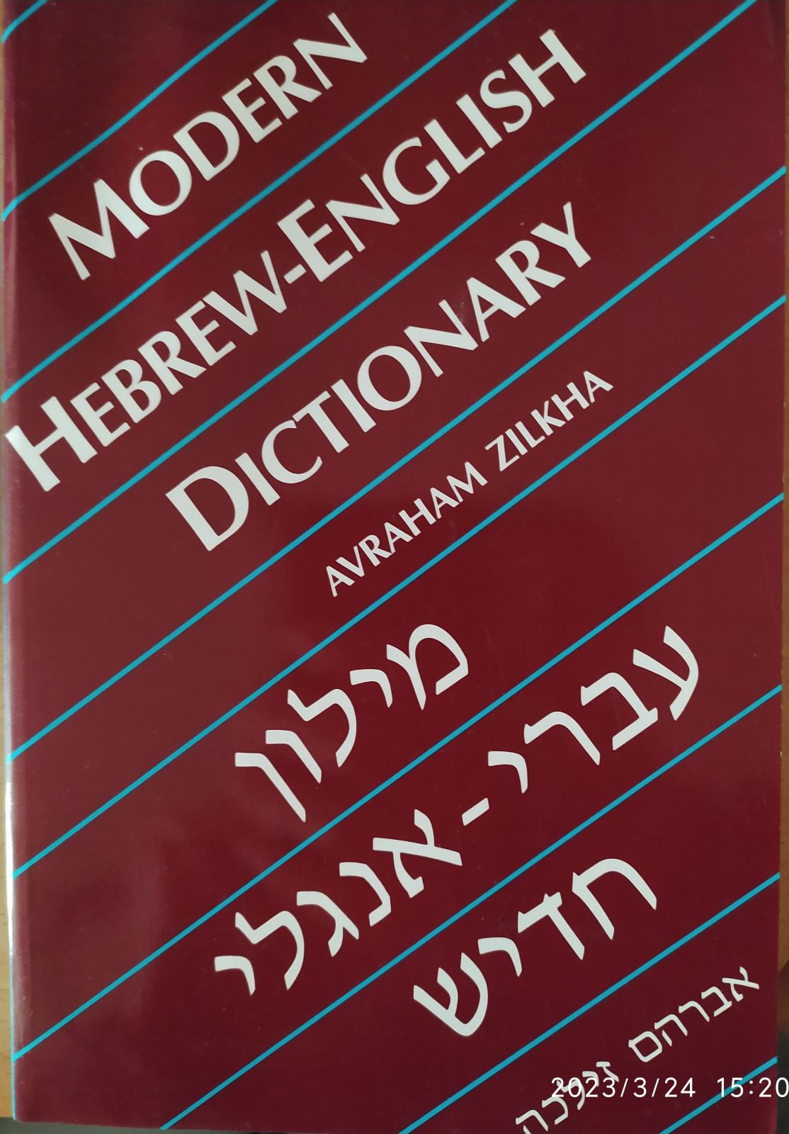 Modern Hebrew-English Dictionary