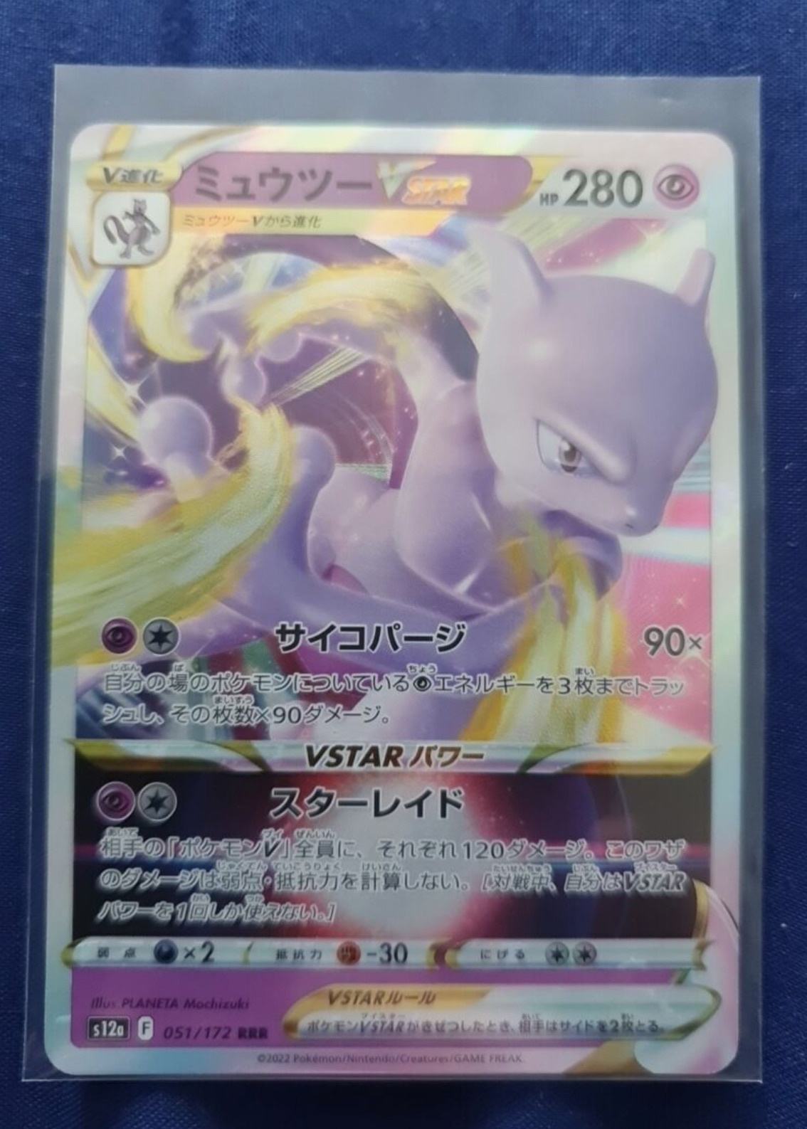 Mewtwo V star pokemon karta