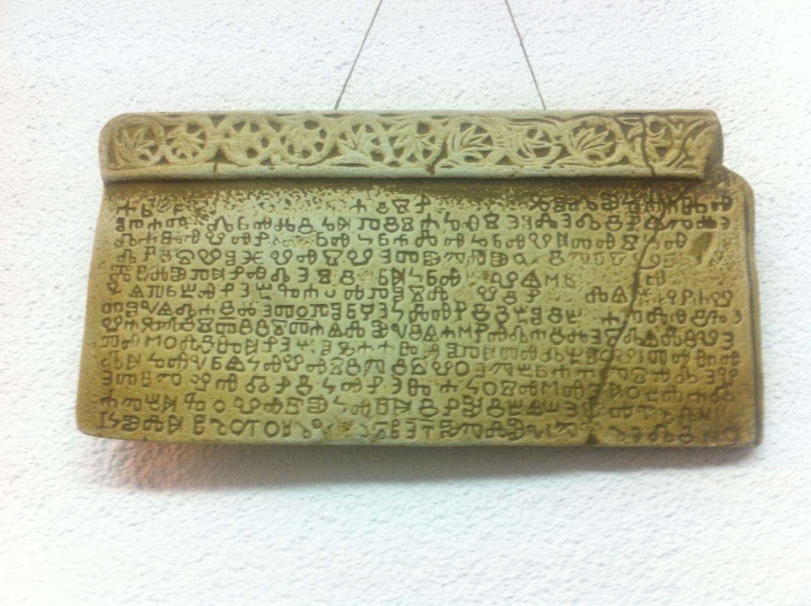 Bašćanska ploča,odljev,POVOLJNO!!!