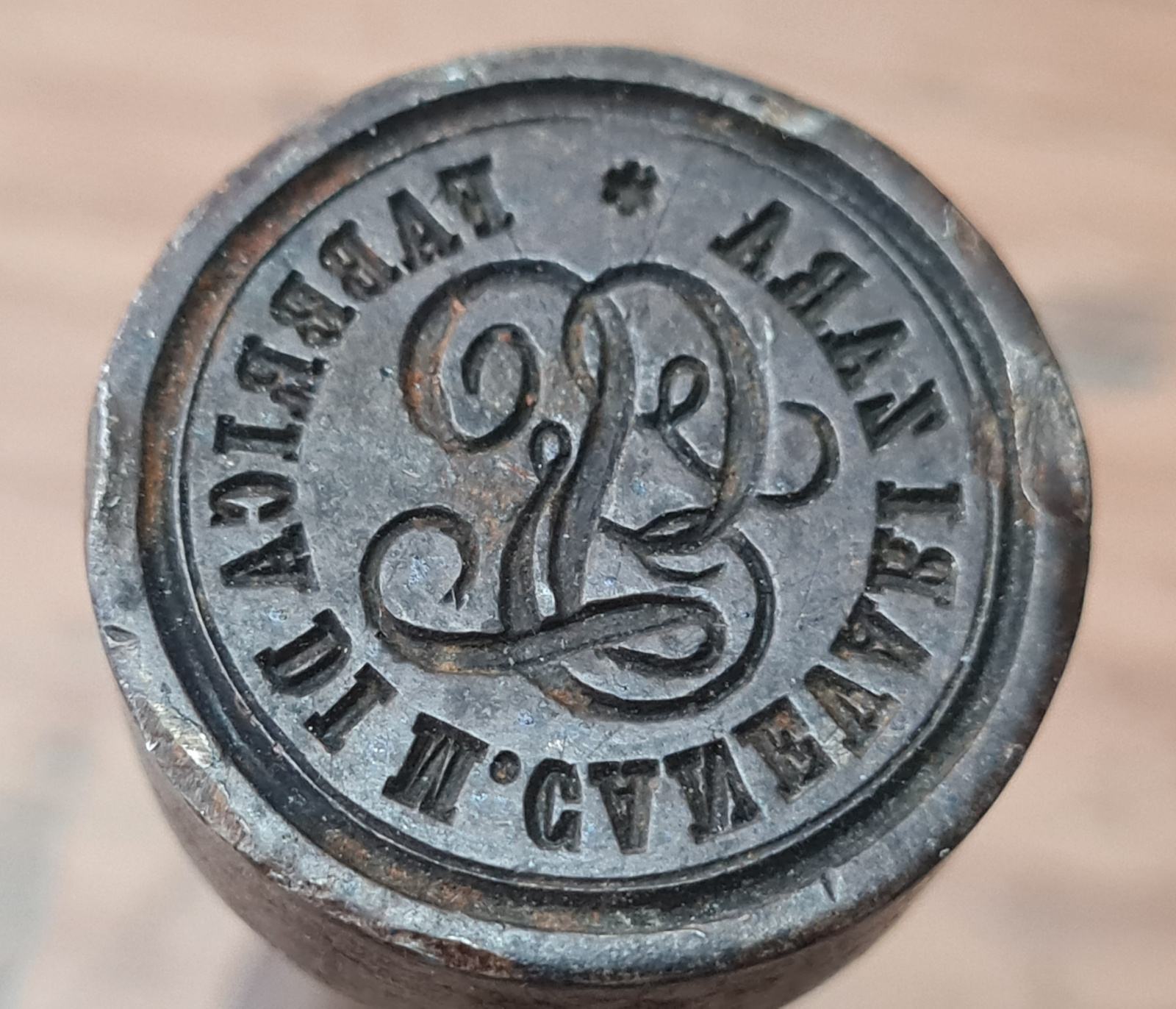 Stari metalni pečat - Zadar, Fabrica di Maria Canevari, ZARA