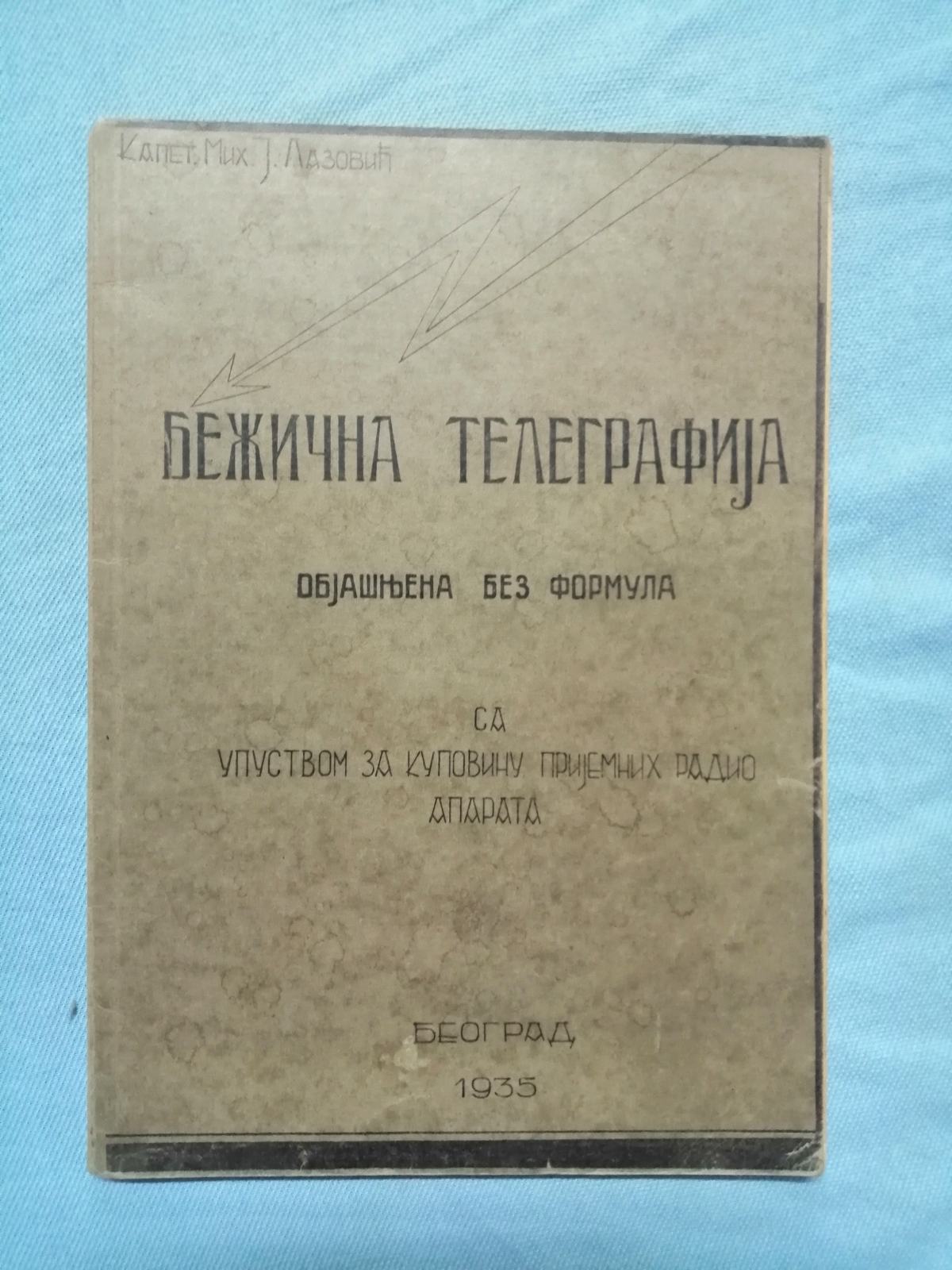 Mihajlo J. Lazović – Bežična telegrafija objašnjena bez formula (AA28)
