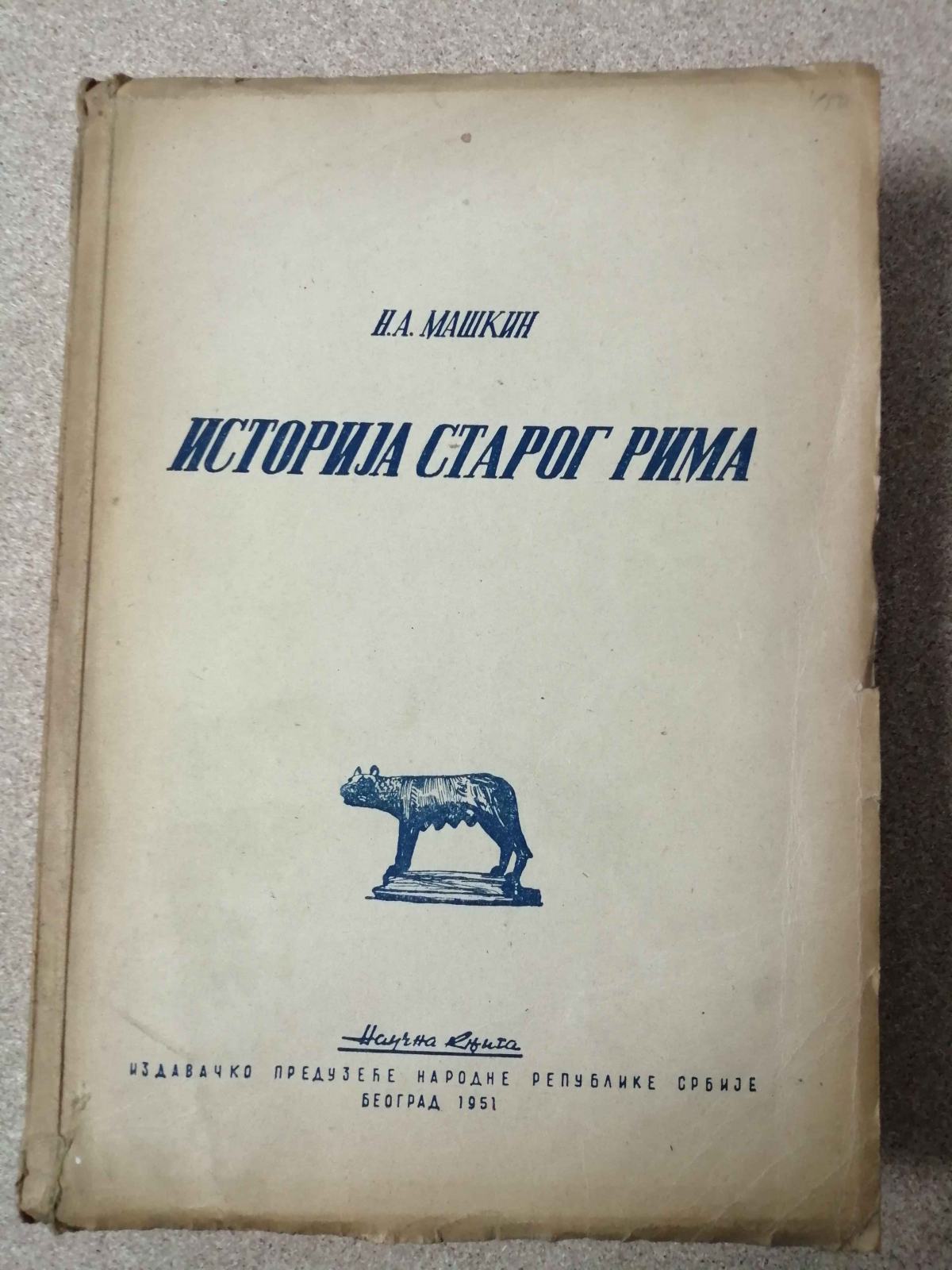 I. A. Maškin – Istorija starog Rima (Z13)