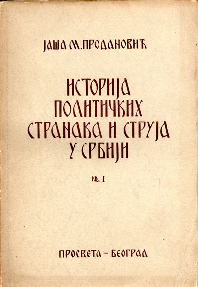 Prodanović, Jaša M. - Istorija političkih stranaka i struja u Srbiji