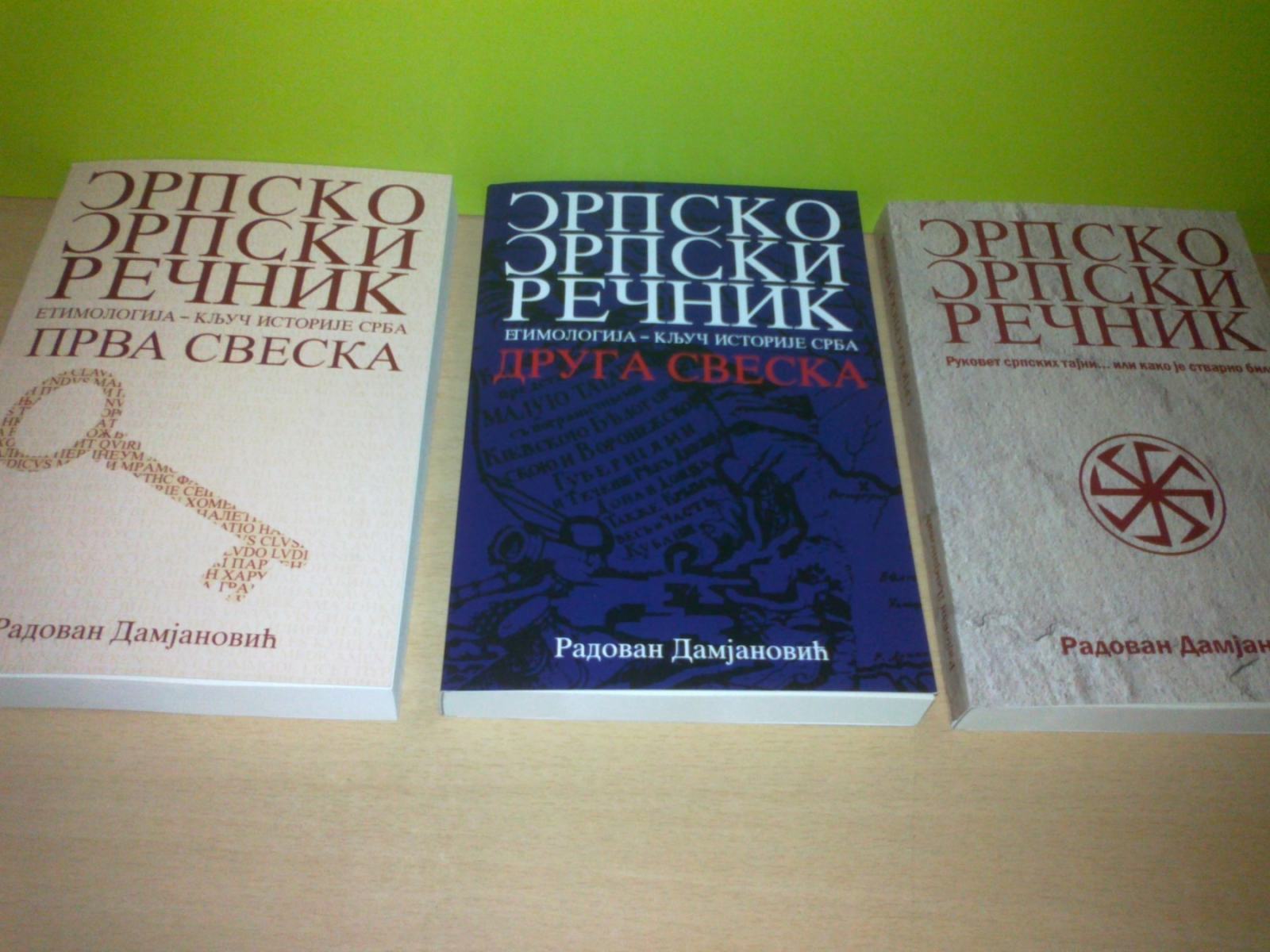 SRPSKO-SRPSKI REČNIK Radovan Damjanović ,3.knjige