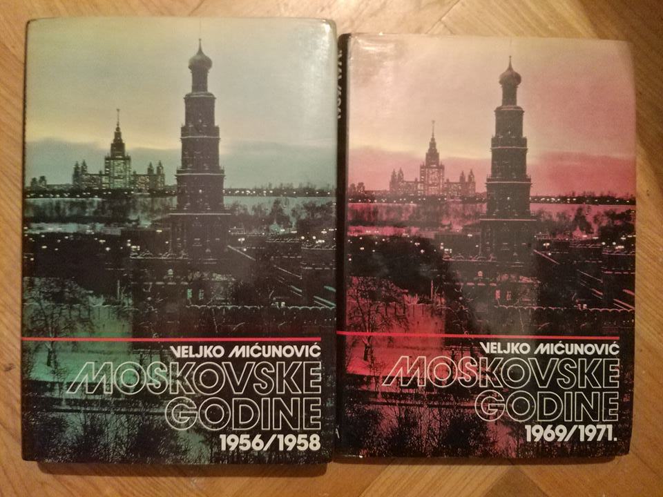 veljko mićunović MOSKOVSKE GODINE 1956-1958 I 1969/1971