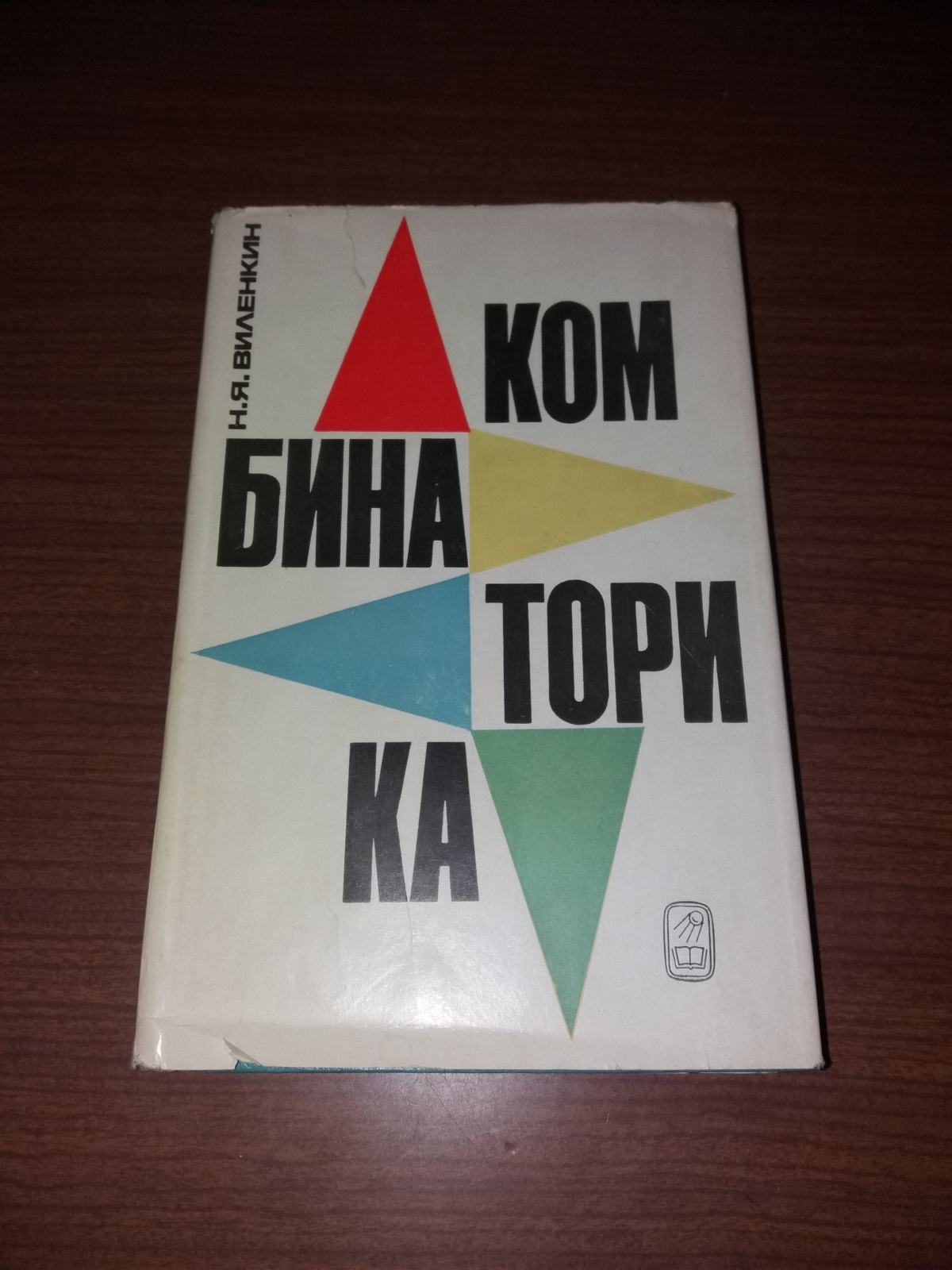 Vilenkin-Kombinatorika