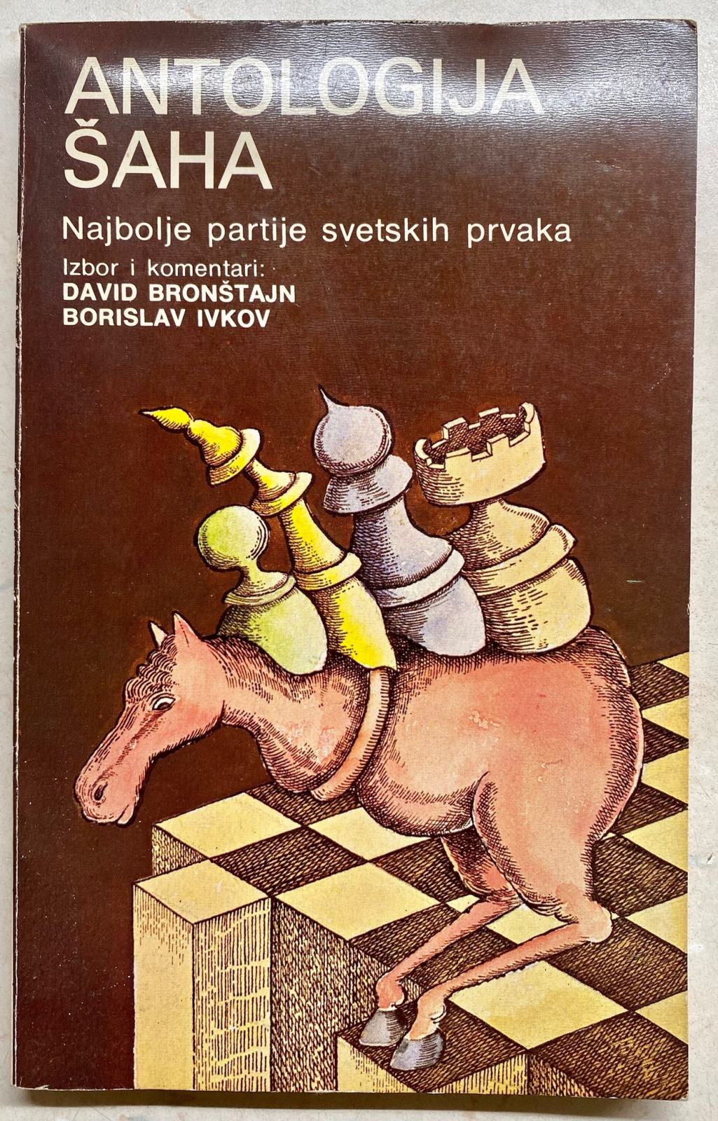 ANTOLOGIJA ŠAHA - David Bronštajn, Borislav Ivkov