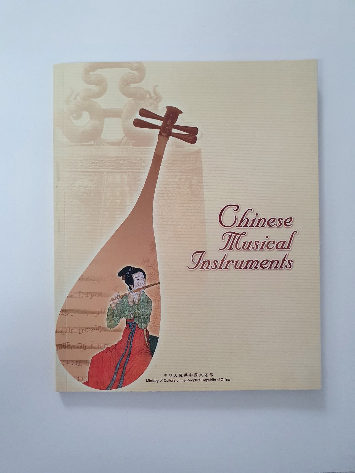Kineski glazbeni instrumenti