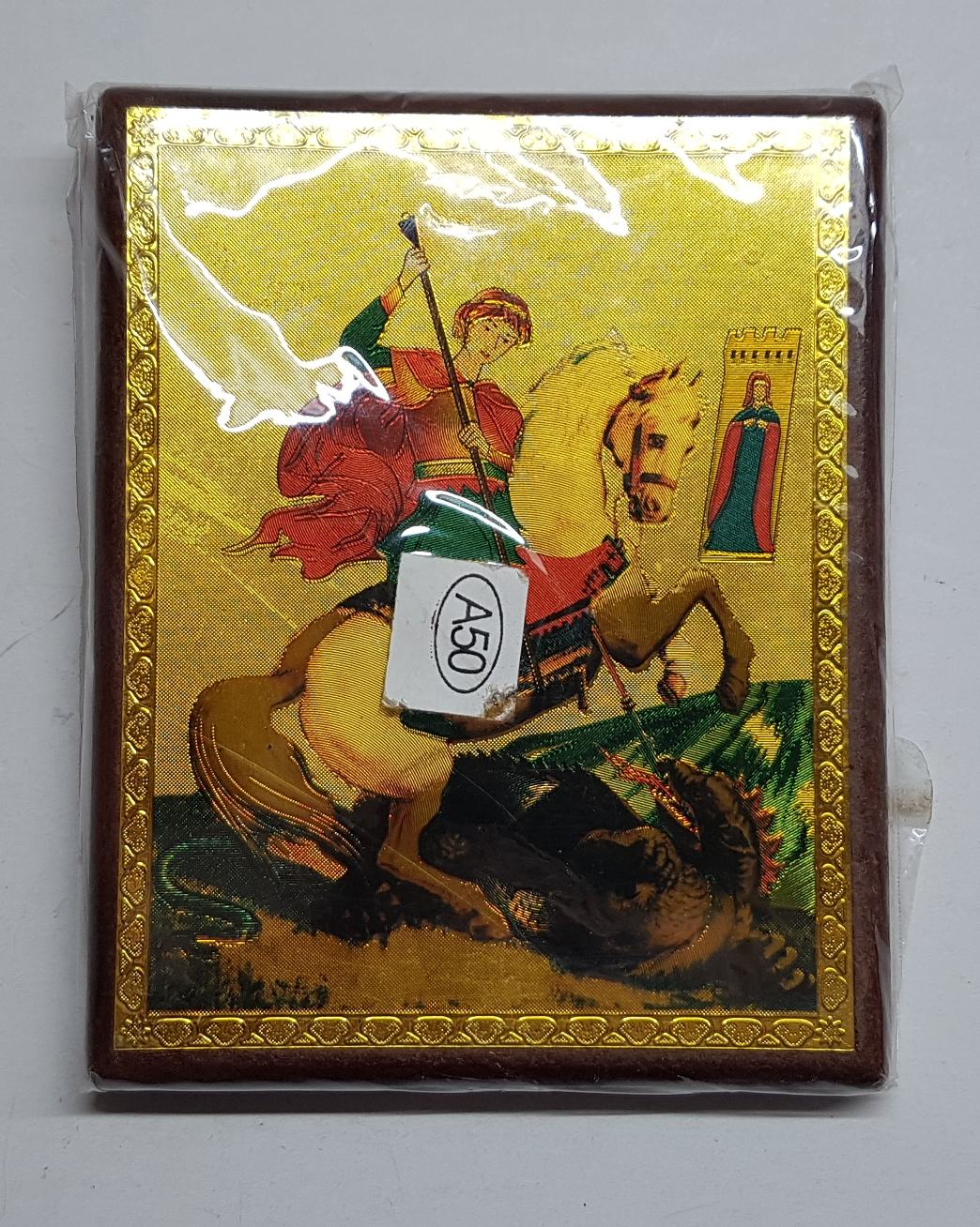 MALA SLIKA NA DRVU, SVETI JURE NA KONJU, JERUZALEM