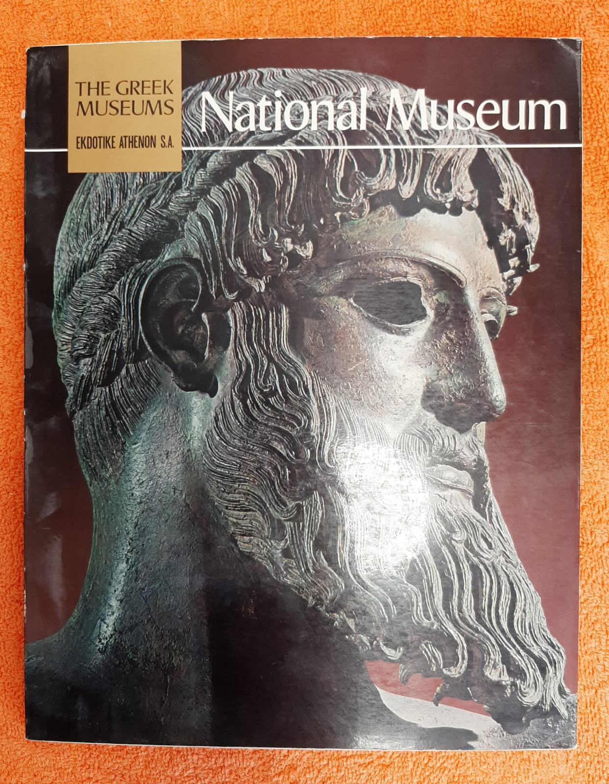 National Museum - The Greek Museums