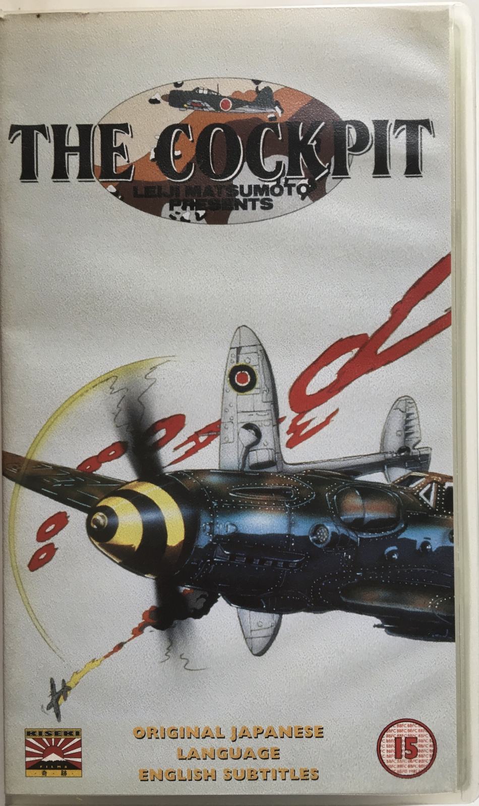 THE COCKPIT - ANIME - VHS