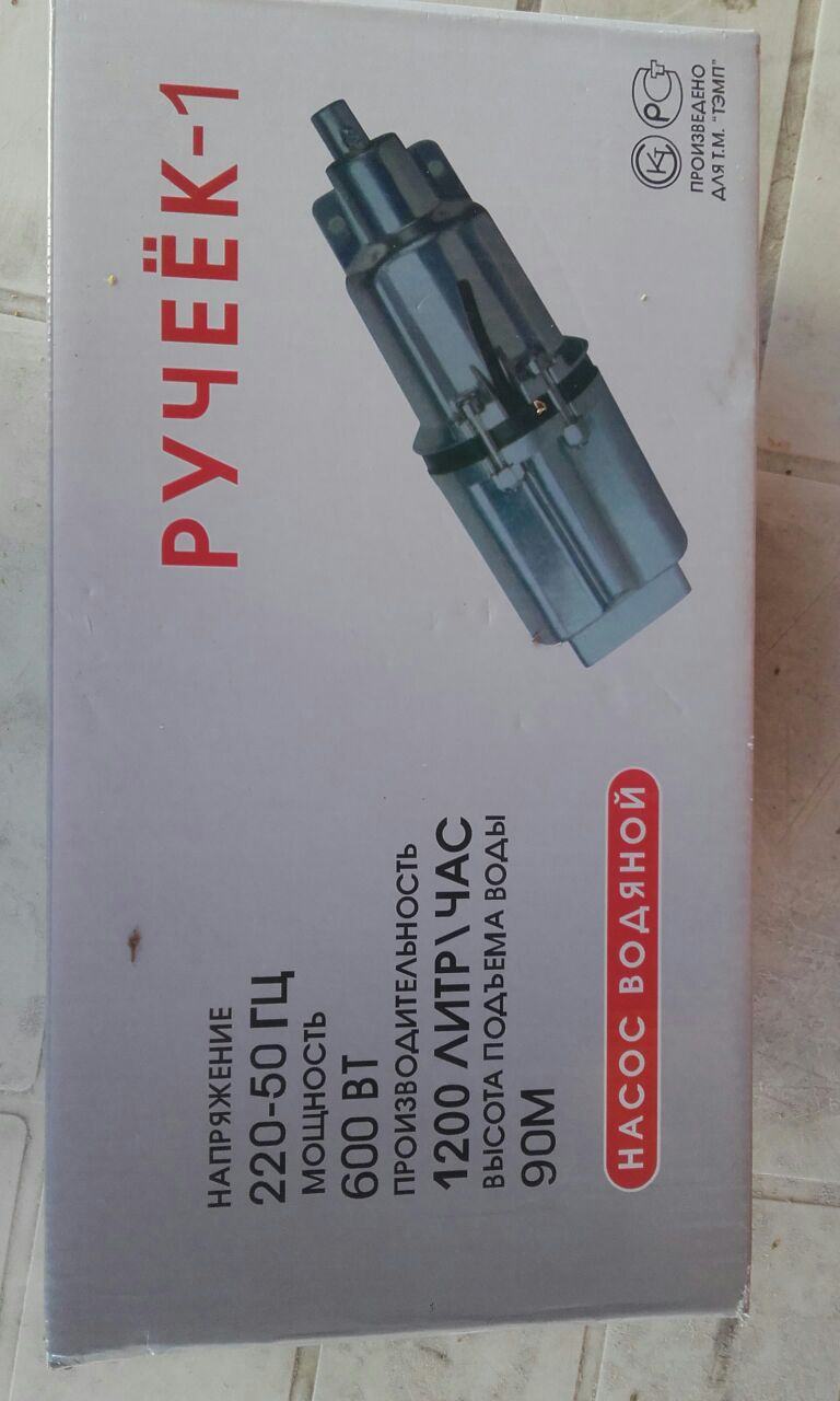 RUSKA PUMPA 600W(POTOPNA)NOVO POVOLJNO!!!!