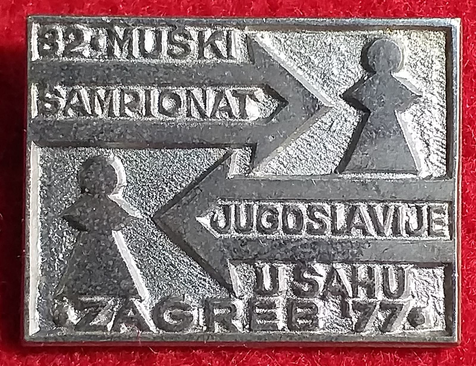 32. Muški šampionat Jugoslavije u šahu - Zagreb 1977